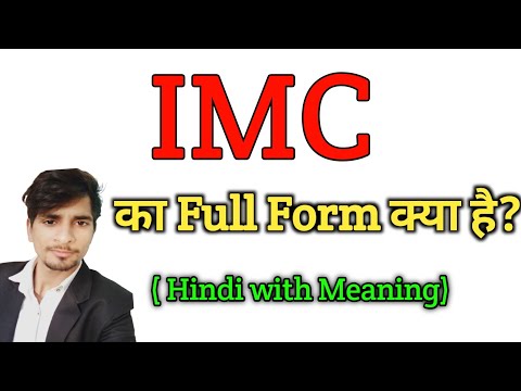 IMC ka Full Form kya hai | Full form of IMC | Gk questions all full form | important full form