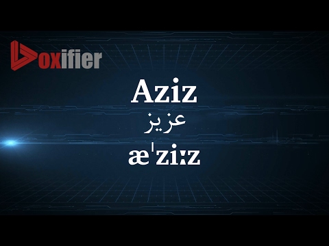 How to Pronunce Aziz (عزیز) in Persian (Farsi) - Voxifier.com