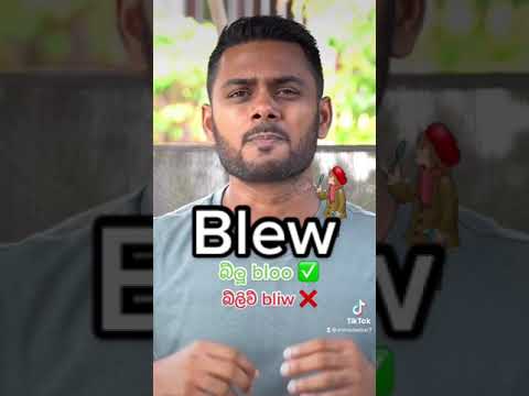 BLEW - Pronunciation Tip #shorts