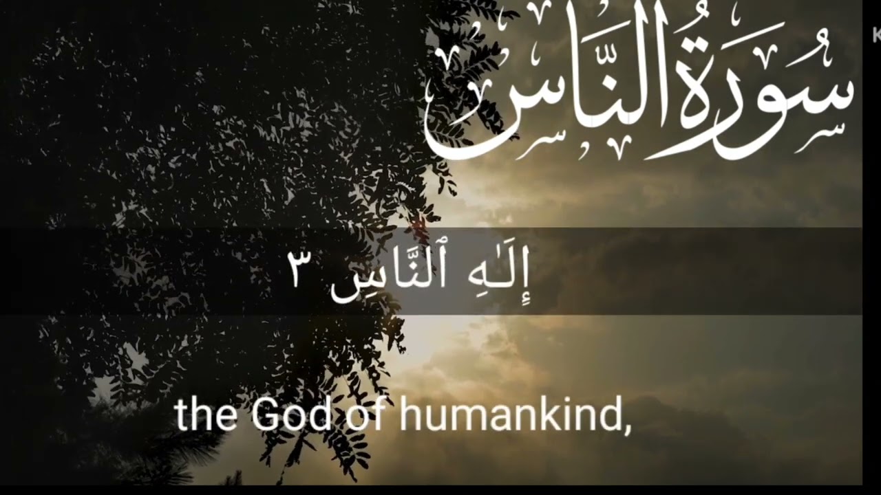 Surah An Nas with English Translation Recitation by Abdul Wahab chang