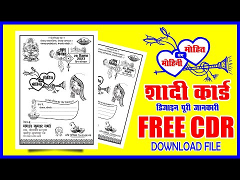 Hindu Marriage Envelope Design | Hindu Shadi Card Design In Hindi | CDR File Free शादी कार्ड डिजाइन