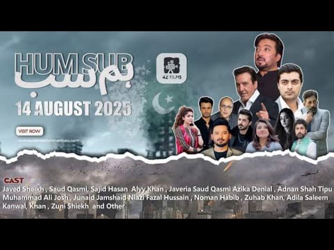 Hum Sub Pakistani Film Trailer | Hum Sub Film | New Pakistani Movies 2025 | Releasing on 14 Aug 2025