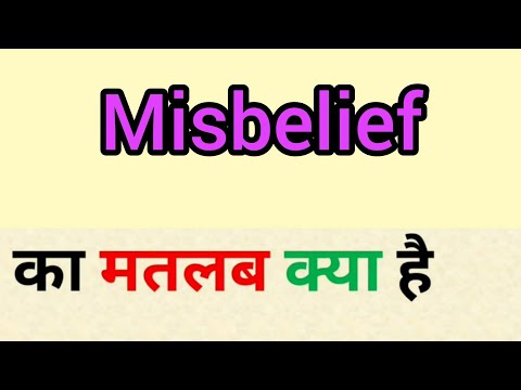 Misbelief meaning in hindi | misbelief ka matlab kya hota hai | word meaning in hindi