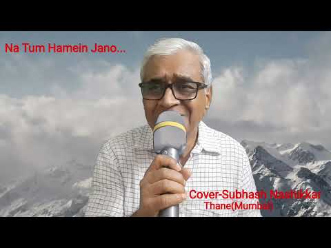 Cover-Na Tum Hume Jaano,Na Hum Tumhe Jaane..(@Dr.Subhash Nashikkar)