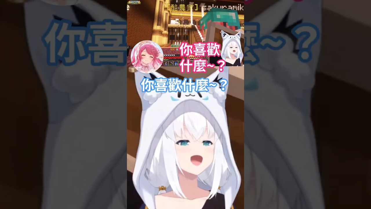 賭博時喊出最近的迷因來加buff的白上吹雪和櫻巫女【hololive中文字幕精華】#shorts #倍倍fight #aiscream ...