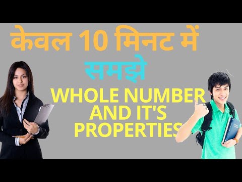 Whole number and Natural number in Hindi| Whole number definition|properties of whole number2020