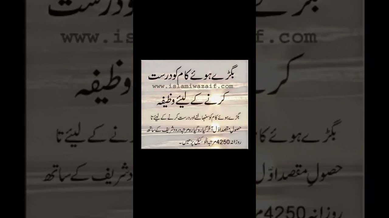 Asma ul husna ka wazifa #islamicvideo #islam #shorts