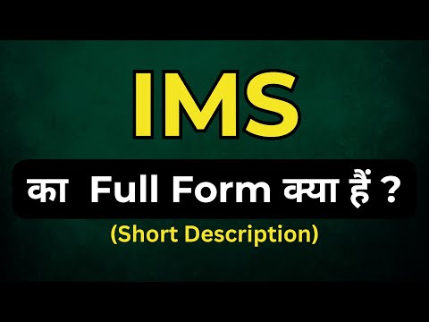 IMS full form, full forms of important words , full form of IMS, IMS full form kya hai