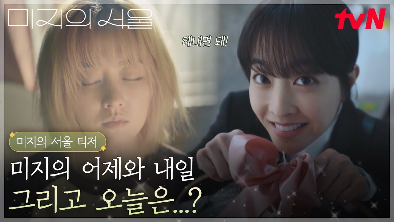 [LIVE] tvN 未知的首爾 EP01 - 看板KoreaDrama - PTT網頁版