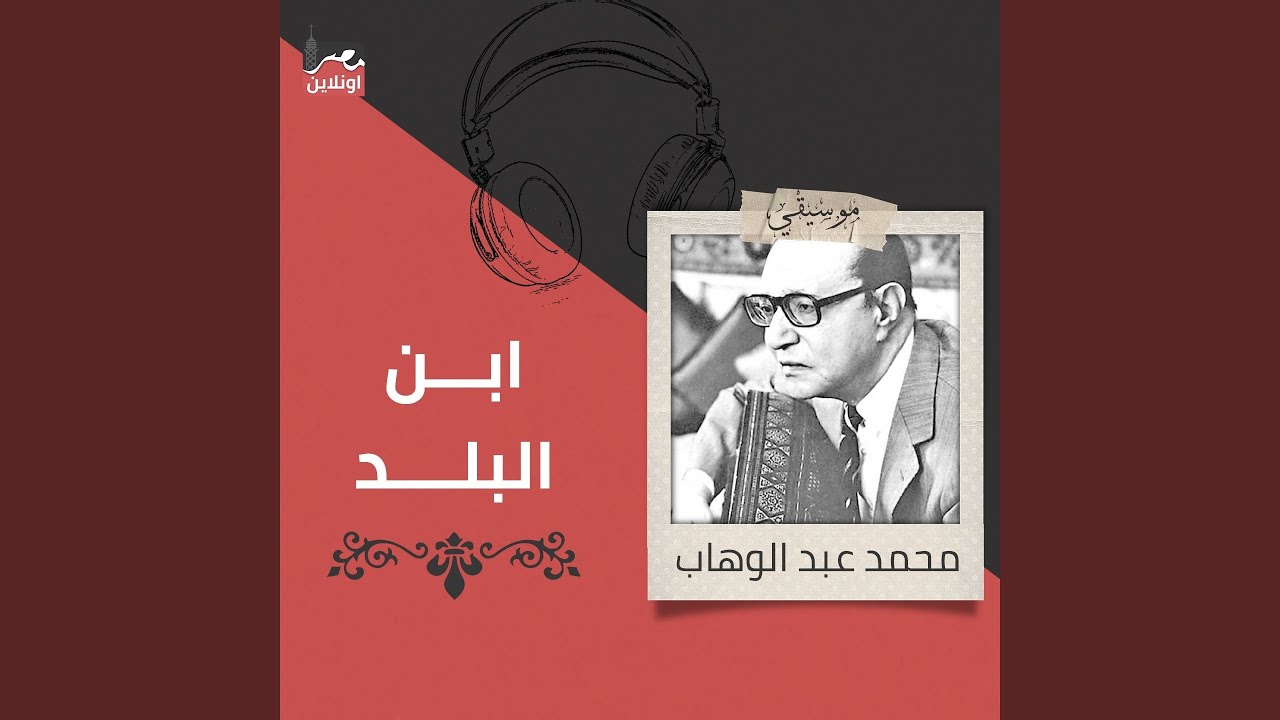 Abn Elbalad