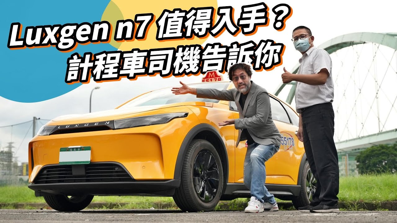 2201 裕隆 - 計程車司機告訴你｜CMoney 股市爆料同學會