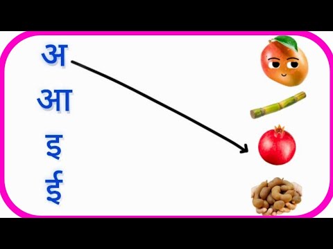अआइई | Hindi worksheet | hindi varnamala worksheet for kindergarten | Hindi Worksheet for nursery