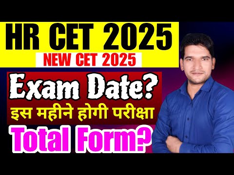 HSSC CET EXAM DATE 2025 Breaking 🔥 News | HSSC New Cet Exam Date 2025 | HSSC New Cet Exam Date 2025