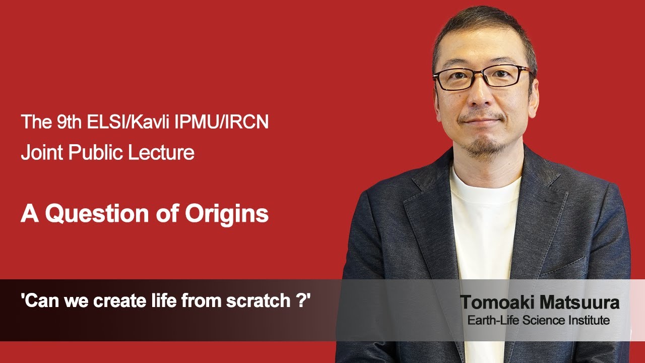 The 9th ELSI/Kavli IPMU/IRCN Joint Public Lecture: “A Question of Origins”