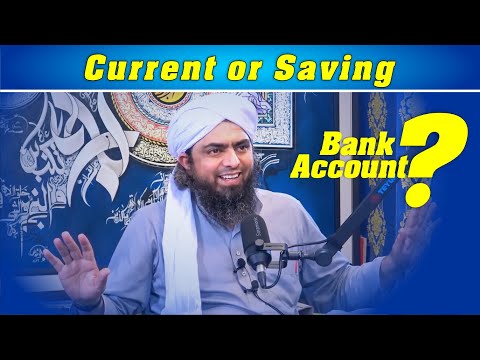 Current Account or Saving Account | Bank Accounts System in Pakistan | Engineer Muhammad Ali Mirza