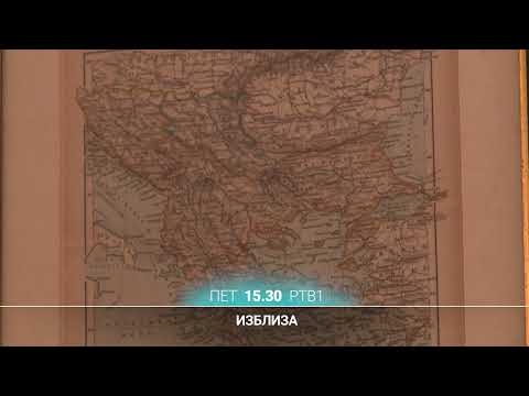 Izbliza: Blago u mapama | 19.04.2024.