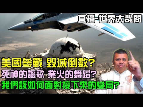 以伊對戰,美國插花?這真的只是中东例行戰爭嗎?