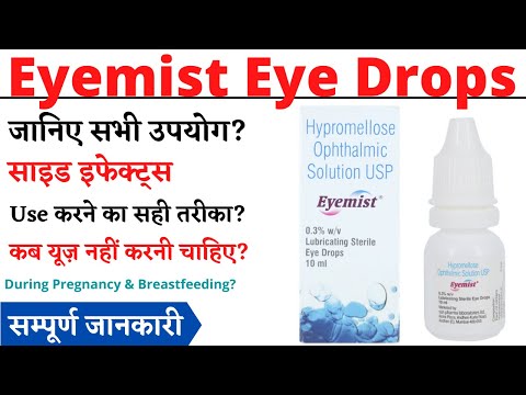 Hydroxypropyl Methylcellulose Ophthalmic Solution - Hypromellose Eye ...