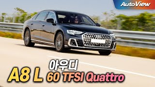 A8(D5) F/L 종합정보 : 다나와 자동차