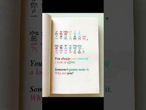 Learn Chinese through Chinese quotes #learnchinese #mandarin #vocabulary