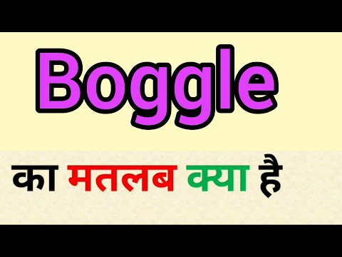 Boggle meaning in hindi | boggle ka matlab kya hota hai | word meaning English to hindi