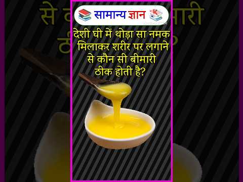Ssc gk | Top 30 gk questions đ¤đ | Gk in hindi | Gk Quiz | #gk #gkfacts #gkquiz #gkhindi #svgkstudy