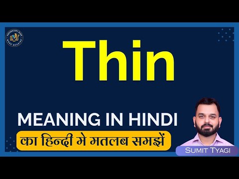 Thin meaning in Hindi | Thin english to hindi | Thin ka matlab kya hota hai