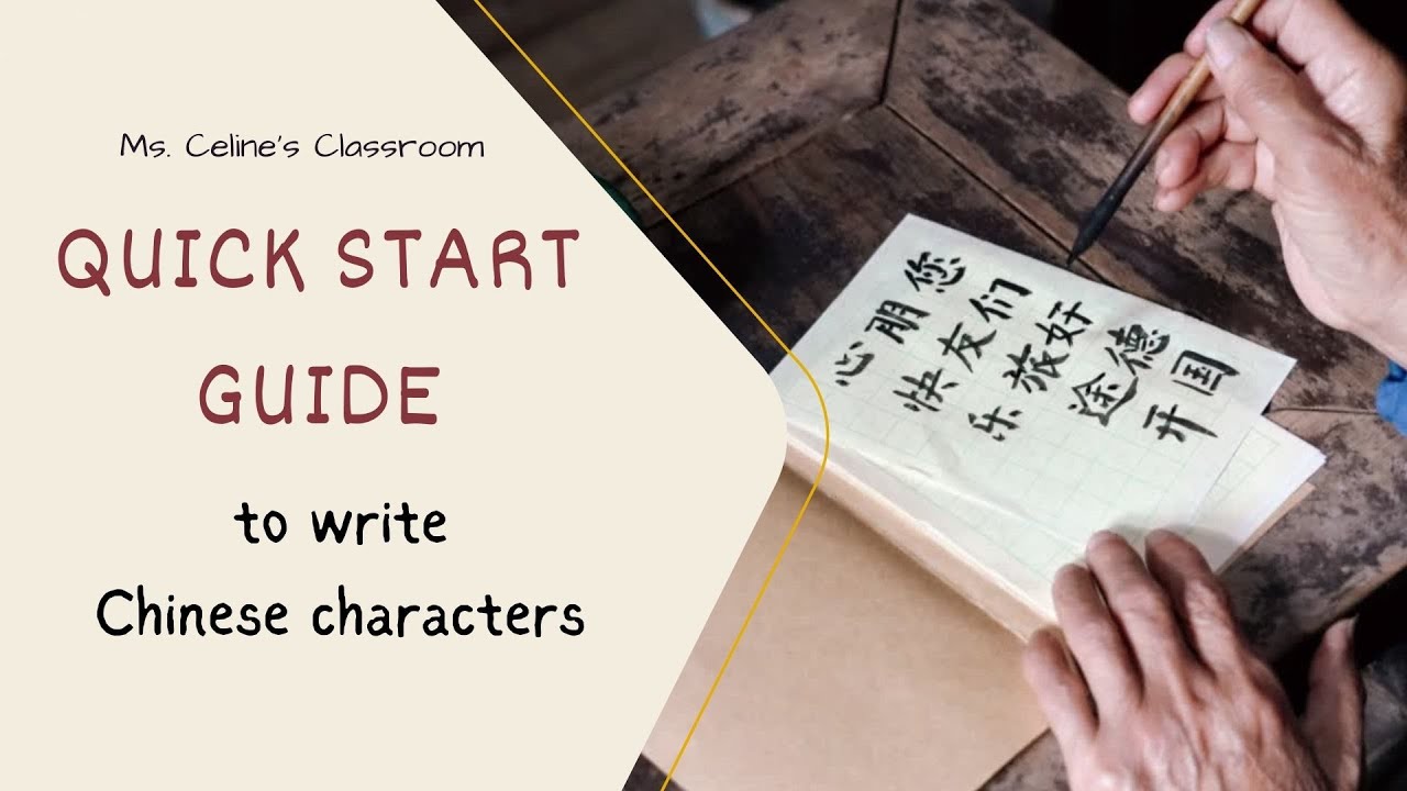 Quick start guide to write Chinese character | How to write Chinese character  | The rules