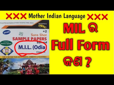 What is the full form of MIL ? ।। SHANTI EDUCATION।। #SHORT
