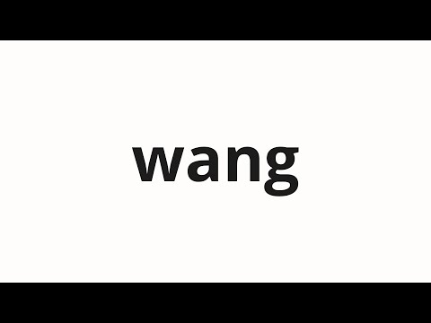 How to pronounce wang | 왕 (king in Korean)