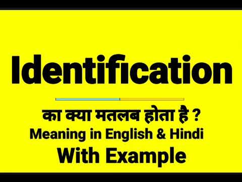 Identification Meaning in Hindi || Identification Synonyms || Identification Usage in Sentence
