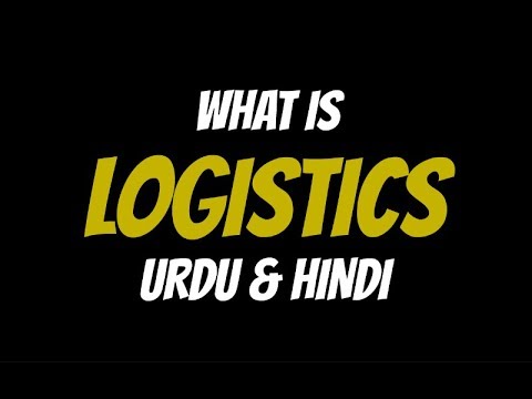 *What is Logistic ? Meaning of logistics | logistics in *URDU - HINDI*