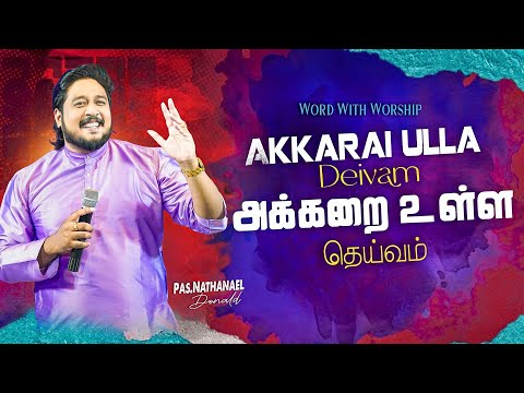 Akkarai Ulla Deivam | அக்கறை உள்ள | Pr-Nathanael Donald | New Tamil Christian Song | Selvi Ilango