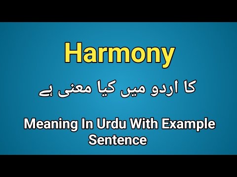 Harmony meaning in urdu/hindi | Harmony k kia matlab hai | Harmony in sentence