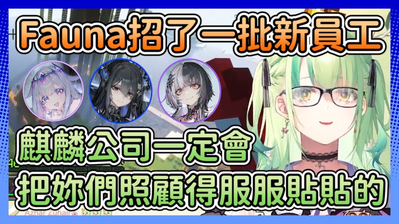 2023/09/26 - Ceres Fauna【Minecraft】今天是麥塊的星期一? 熟肉精華 | Hololive烤肉架協會