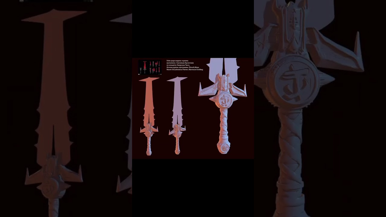 Game-ready model Crucible from the 