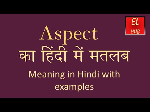 Aspect meaning in Hindi