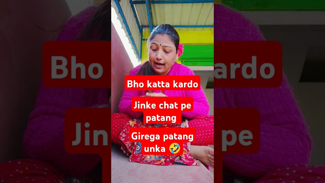 Jo jo apne biwi se pareshan hai wo wo uda do biwi ko patang banake 🤣🤣 #digitalpsu #funny
