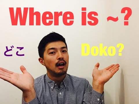 Soshi Japanese lesson #3 Doko / Where is ~?