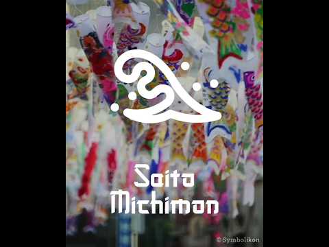 Saito Michimon - Japan symbol - Japan crest - Nobunaga - Japanese Mons Kamons - Oda clan - daimyo