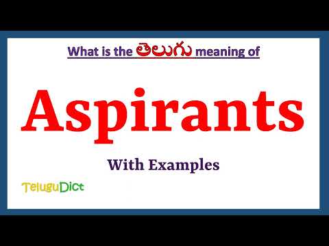 Aspirants Meaning in Telugu | Aspirants in Telugu | Aspirants in Telugu Dictionary |