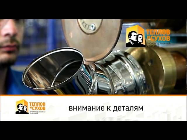 Дымоходы и комплектующие