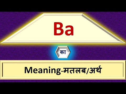 ba Meaning In Hindi | ba Ka Hindi Me Matlab Kya Hota Hai | English to Hindi Word Meaning