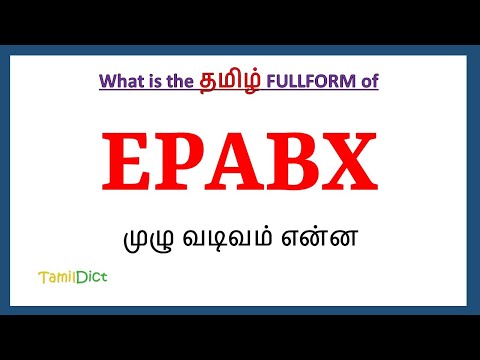 EPABX Full Form in Tamil | EPABX in Tamil | EPABX தமிழில் ஃபுல்ஃபார்ம் |