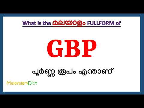 GBP Full Form in Malayalam | GBP in Malayalam | GBP പൂർണ്ണ രൂപം മലയാളത്തിൽ |