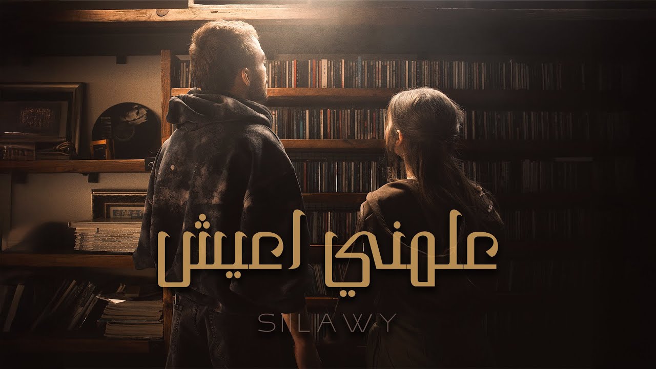 Top 100 Songs - Daily Music Chart from Arab World (12/01/2025) | Popnable