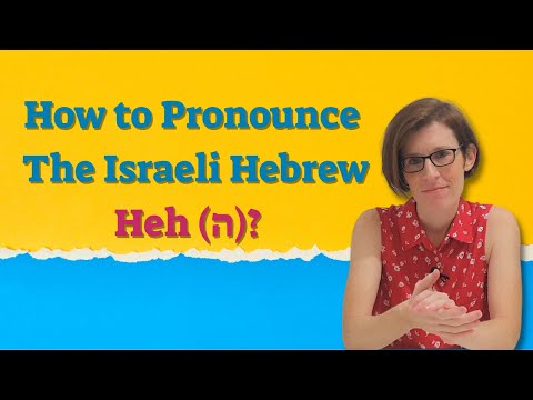 How to Pronounce the Israeli Hebrew Heh (ה) | UlpaNoya