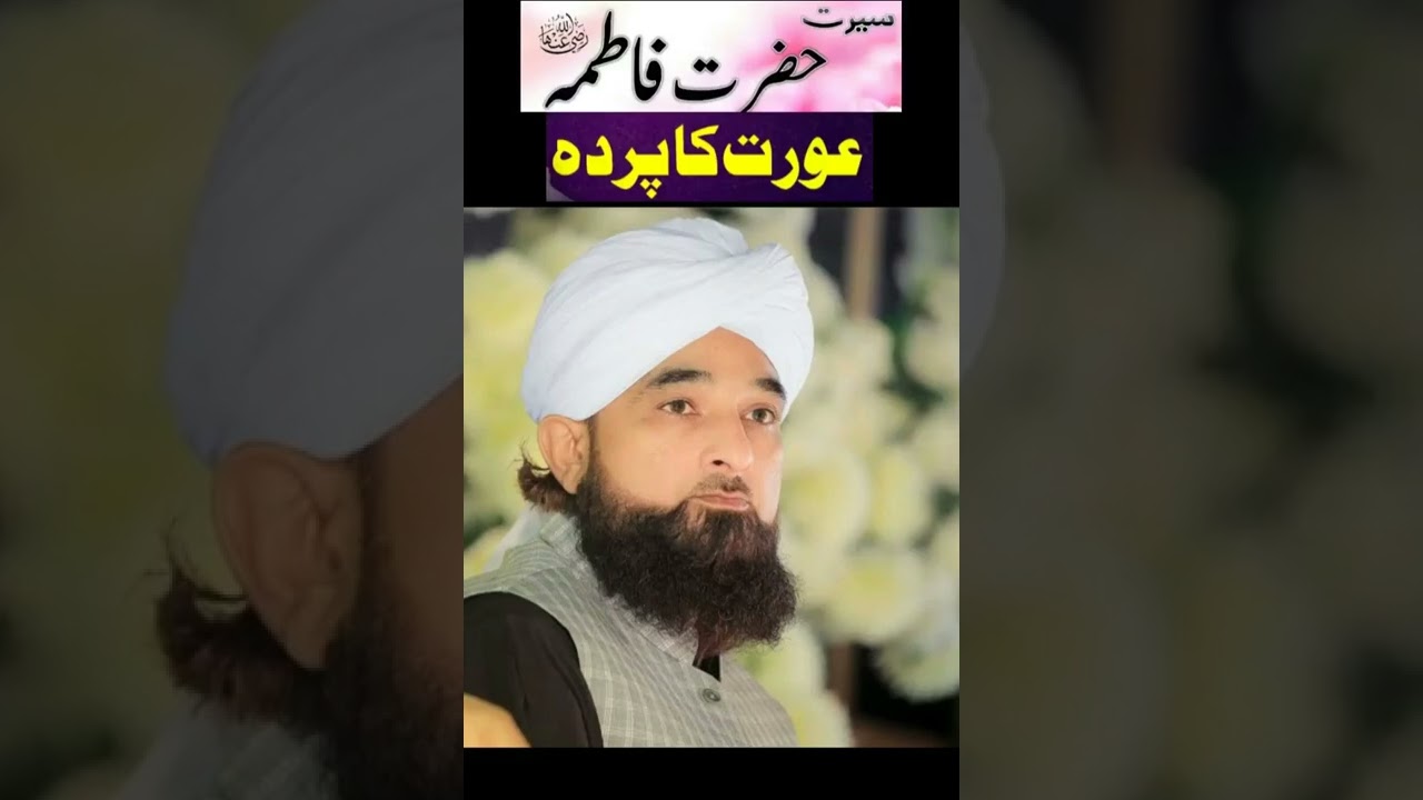 Aurat k Liye Haya Ka Parda Kya Hai | #shorts #islam #islamicstatus