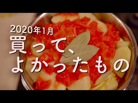 2020年、1月に買ってよかったもの!Panasonic NB-DT51 コンパクトオーブントースター【ep89】