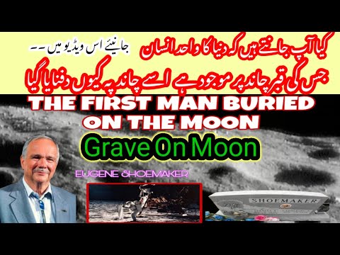 Grave On Moon|The First Man Buried On The Moon|چاند پر ایک قبر |By #Sajjadaliwariss